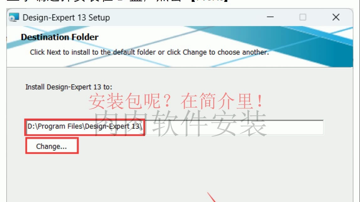 Design-Expert 13.0图文安装教程安装包下载