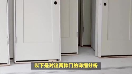 实木烤漆门和实木复合门哪种好