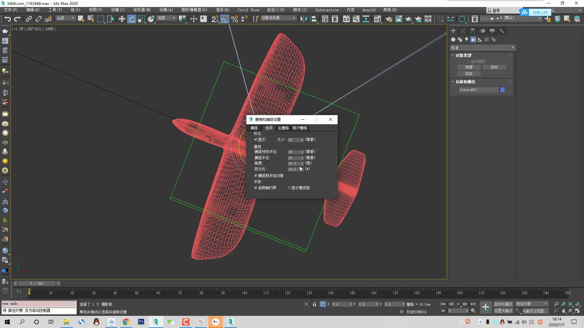 2020答疑200:小亮老师讲解3dmax野生教程,相机跟随物体动画的制作