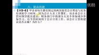 87财经法规与会计职业道德 第五章 会计职业道德 第二节 会计职业道德...