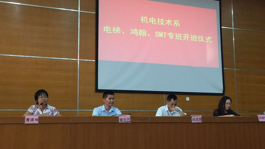热烈庆祝众德与东莞市信息技术学校正式签订《电梯专班》培养方向