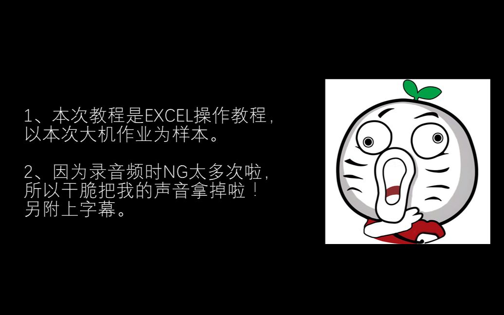excel表格操作