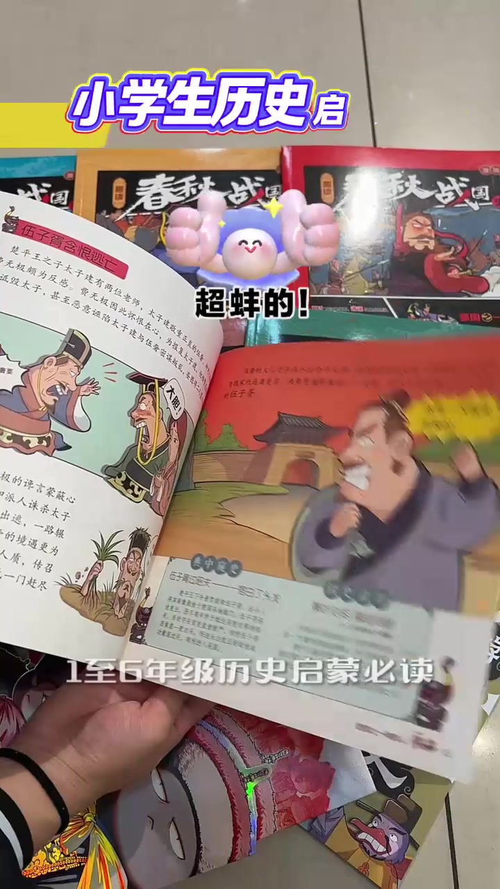 #开学季#大中华寻宝记 活动来啦#语文知识 #地理知识 #漫画