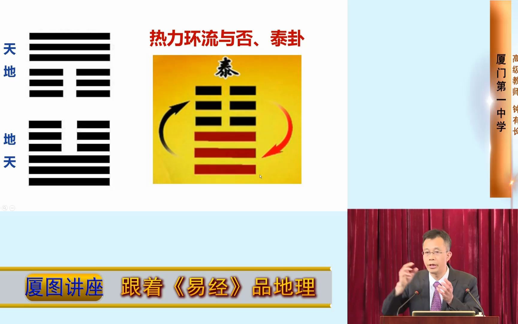 如何实现两派间的安泰详和?