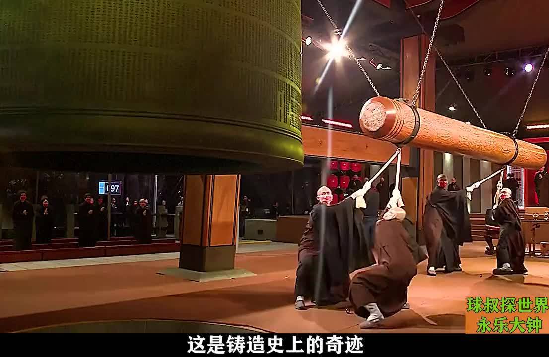 永乐大钟 #非遗传承 #传统文化 #纪录片解说