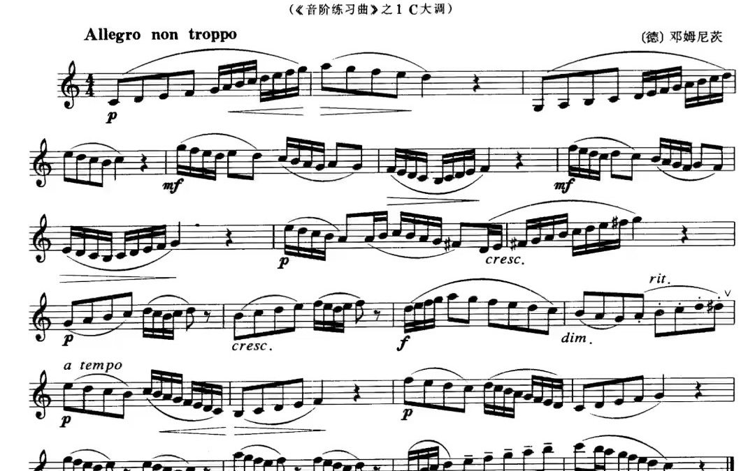 央音单簧管考级一级练习1
