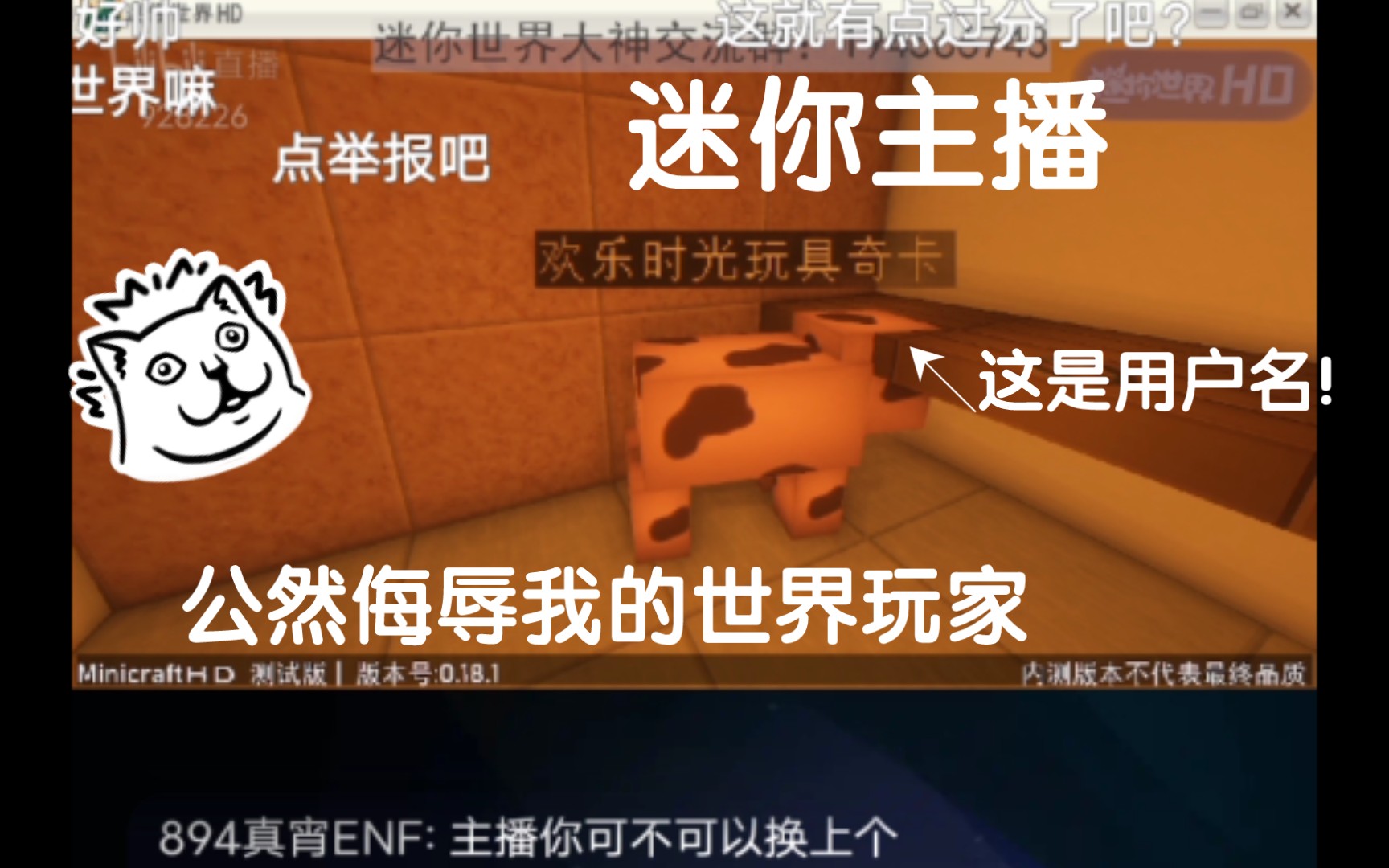B站竟也有迷你主播,素质低下,侮辱用户,内幕竟为了炒热度故意两面骂,...
