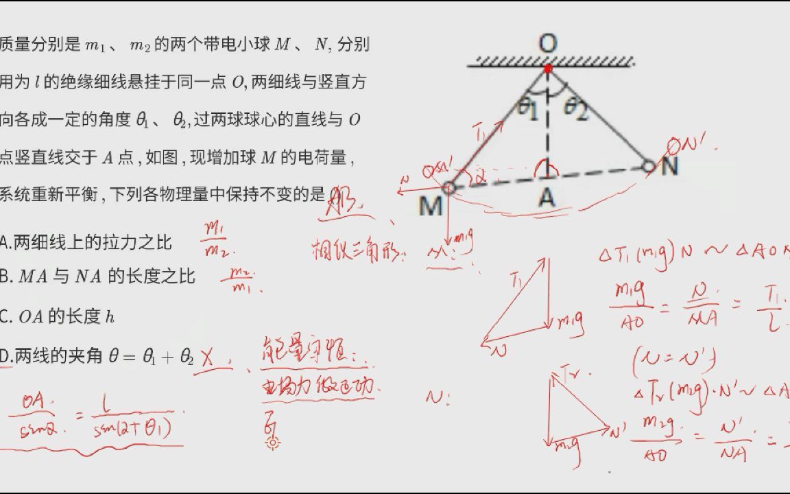 《高三》库仑定律+受力平衡+能量守恒~