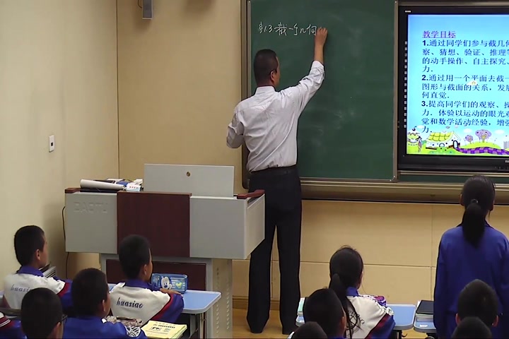 北师大版初中数学七年级上1.3截一个几何体-李老师优质课公开课教学...