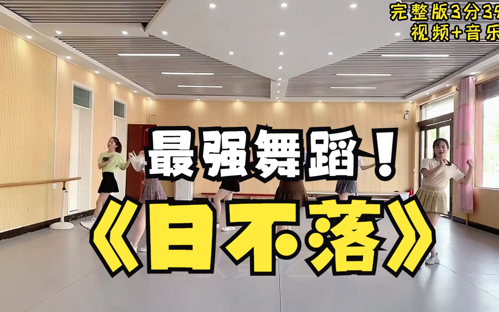 《日不落》扇子舞蹈,春秋季运动会开幕式入场舞,少儿校园文化体育...