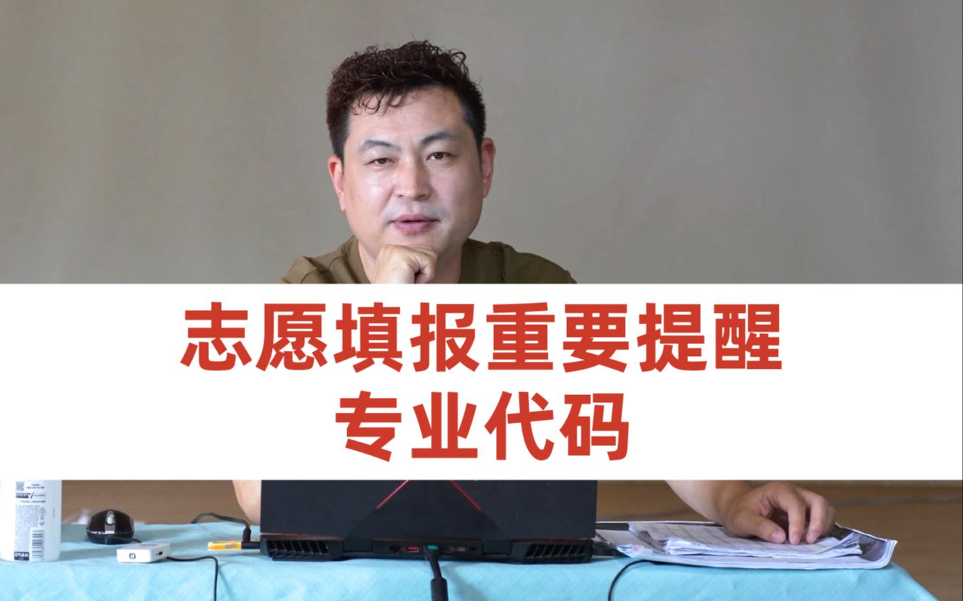 投档线专业代码改了,去哪查找最新院校代码
