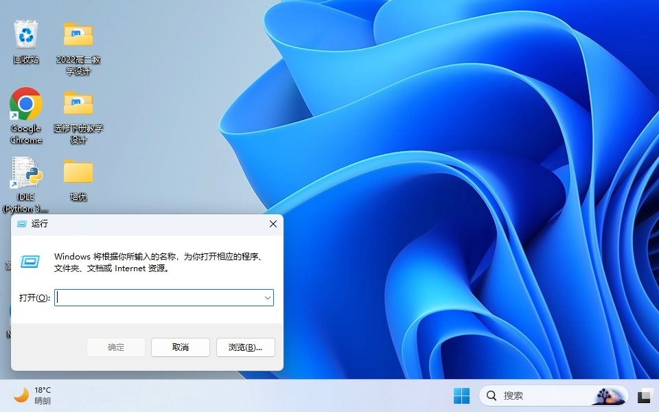 教你怎样查看电脑上的浏览记录