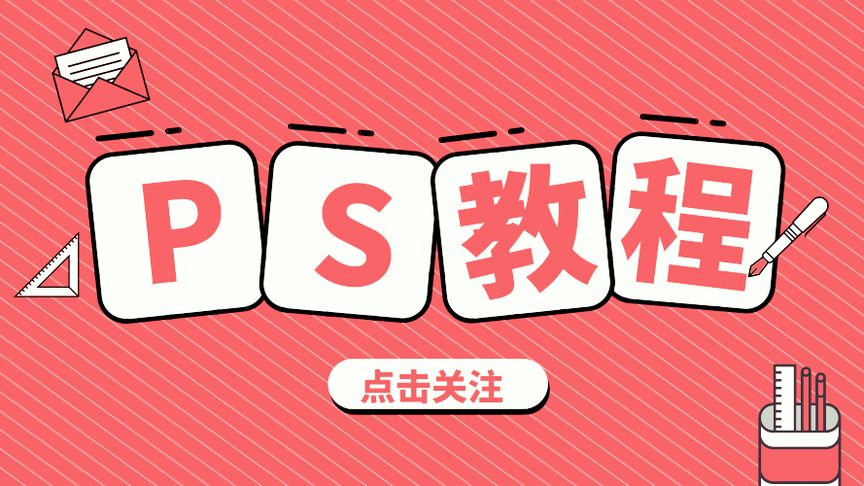 Photoshop实例练习——使用圆角矩形工具制作 LOMO 照片