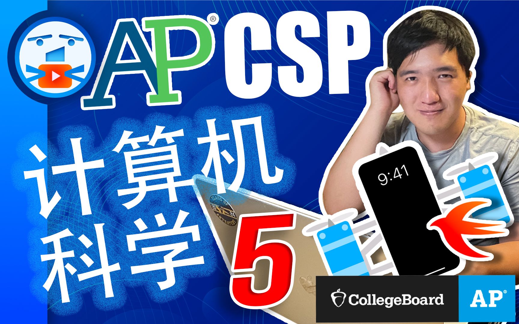 AP计算机科学 5分作品展示 AP Computer Science Principles 考试...