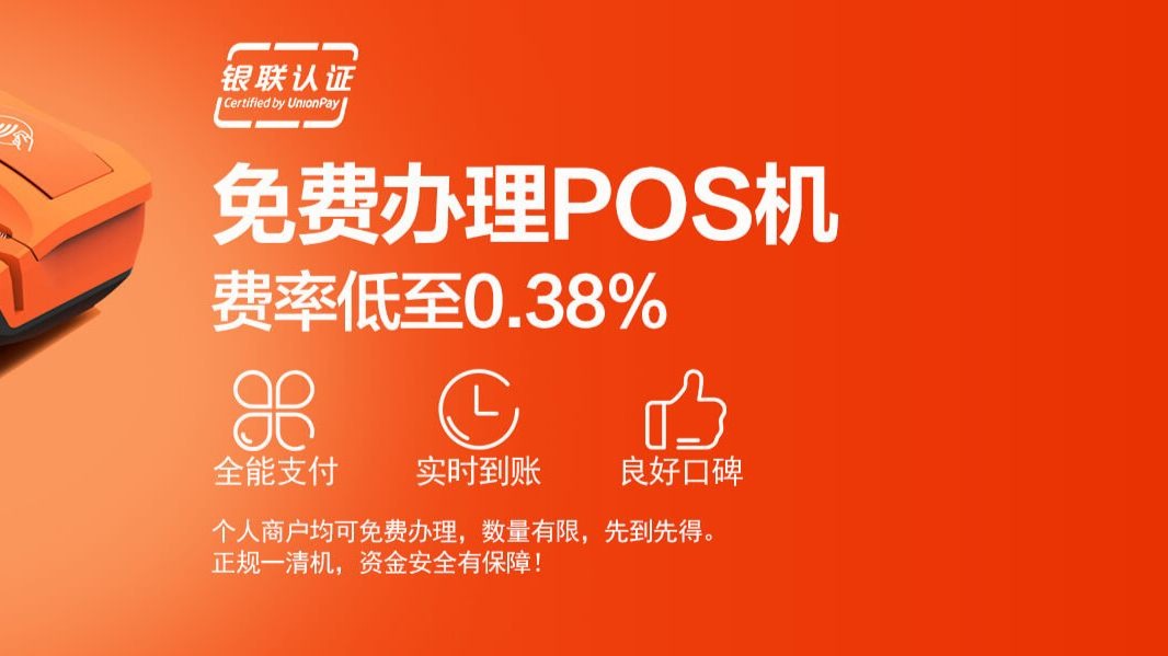 拉卡拉-乐刷渠道版pos pos机刷卡使用方法#信用卡