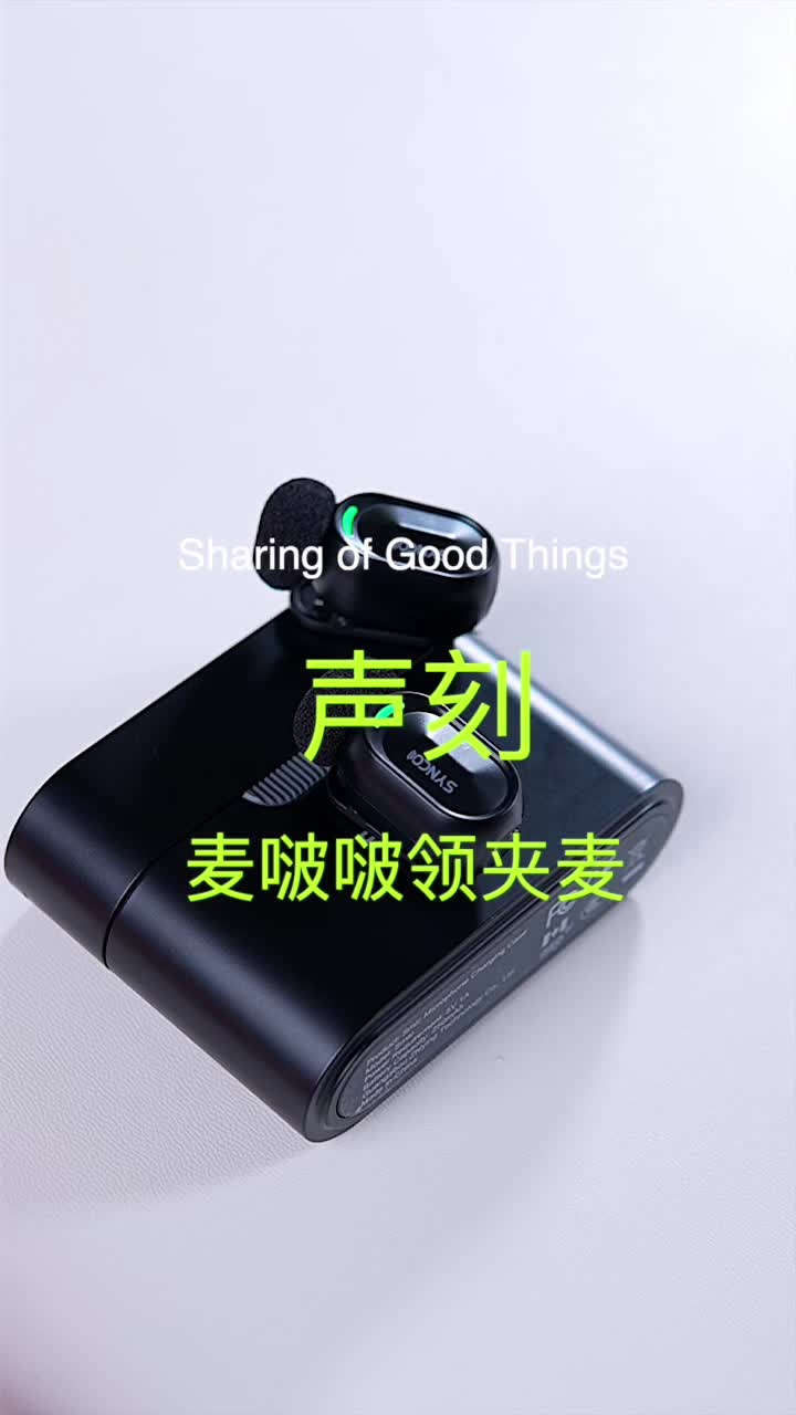 ...小白也能轻松上手去收音#领夹麦克风 #无线麦克风 #无线领夹麦克风