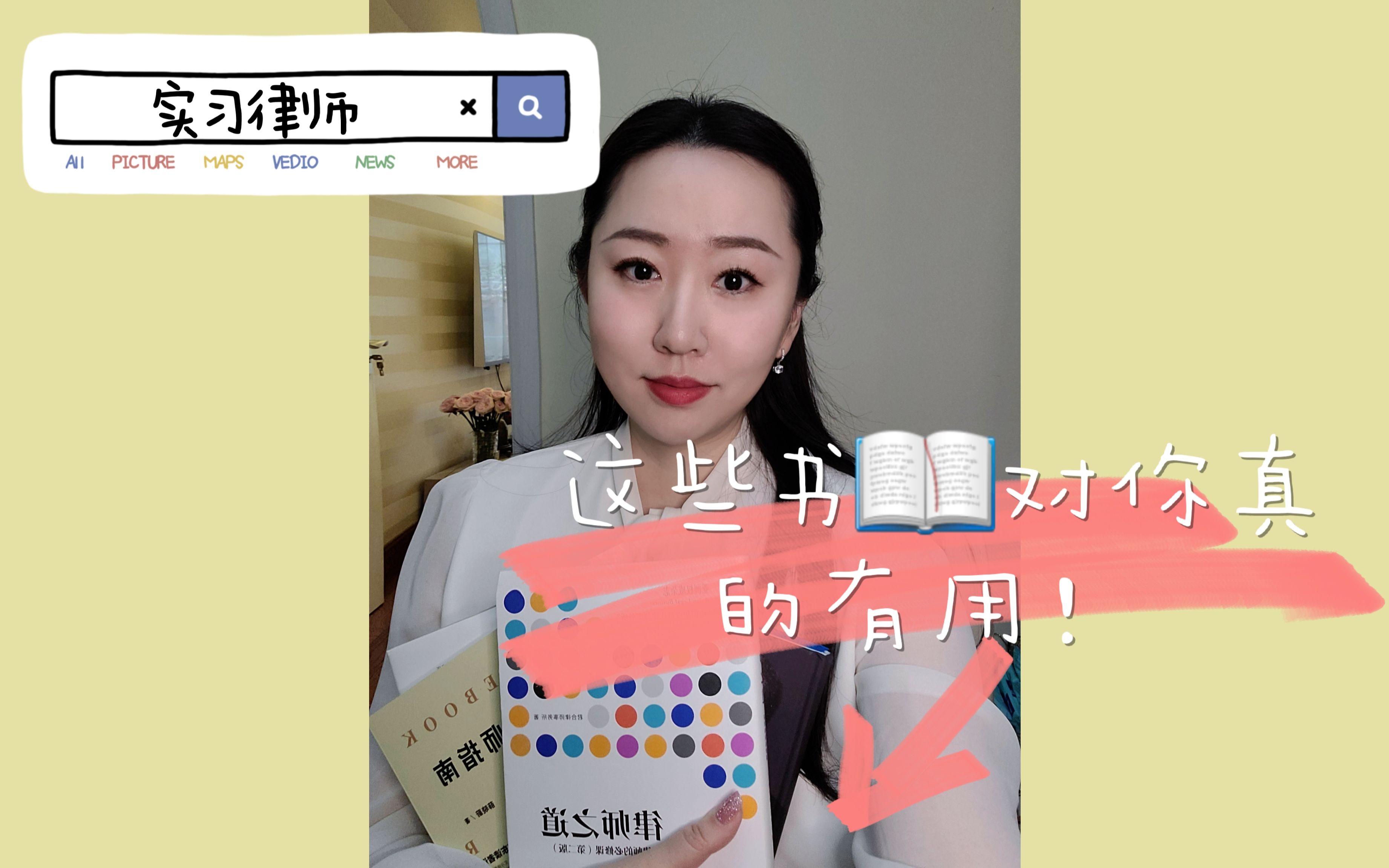 实习律师的推荐书单(一)入门类推荐