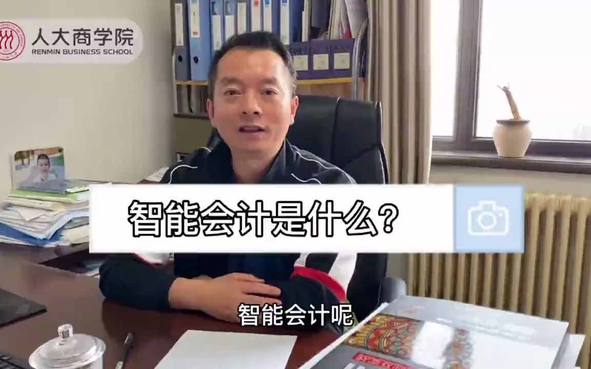 智能会计是否会代替传统会计?两者有什么区别?智能会计又“智能”在...