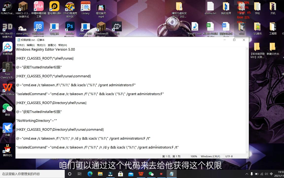 关于需要trusterinstaller权限才能对文件进行更改的解决方法!