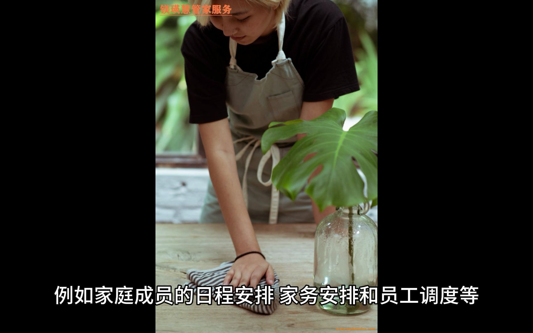 从事高级管家需要的工作经验?