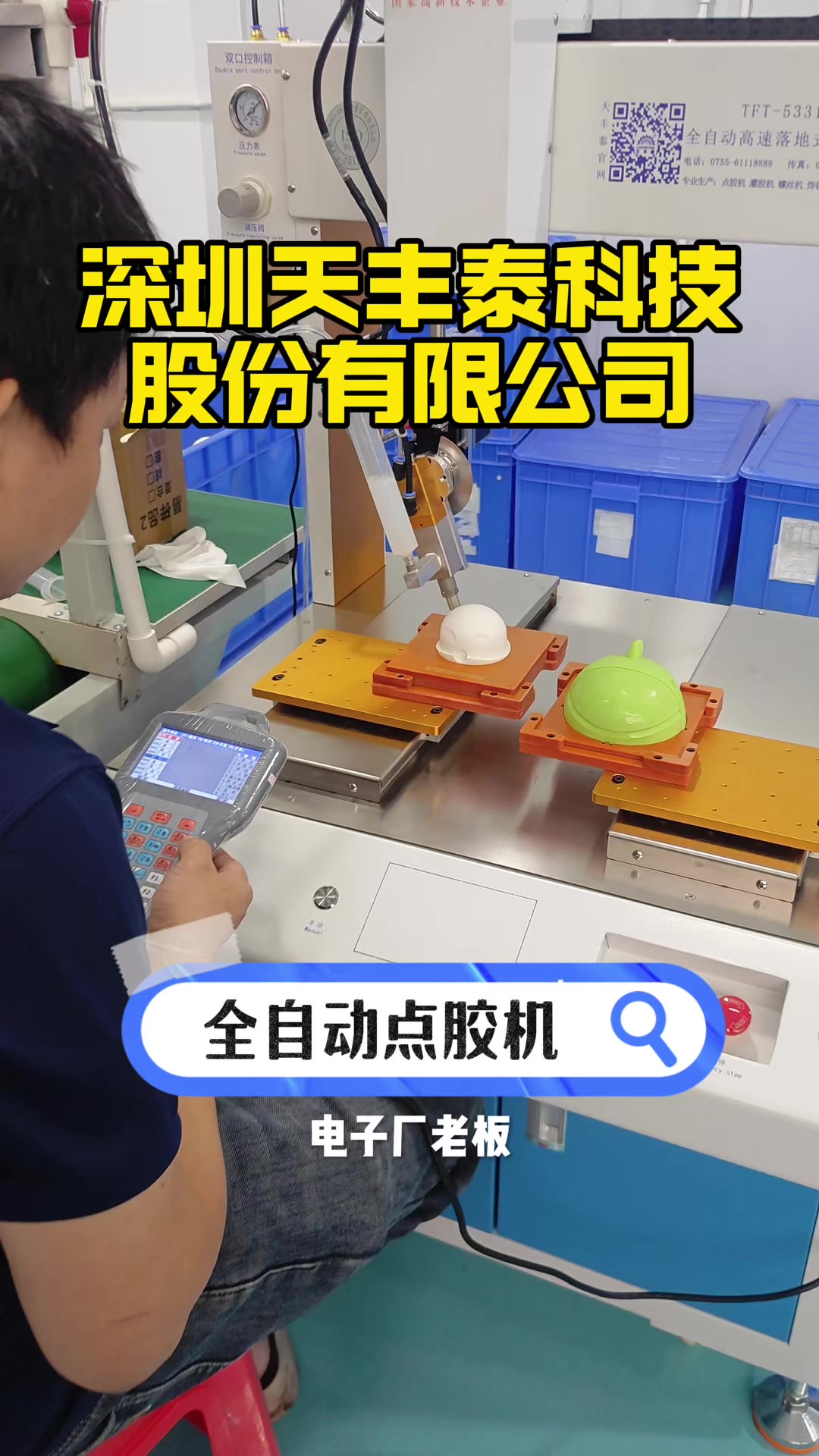 电子厂老板、工程师看过来!点胶方案踩坑的痛谁懂啊--精度不够良率掉,...