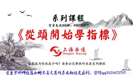 《从头开始学指标》第一讲黄金分割与RSI结合使用 MACD技术指标...