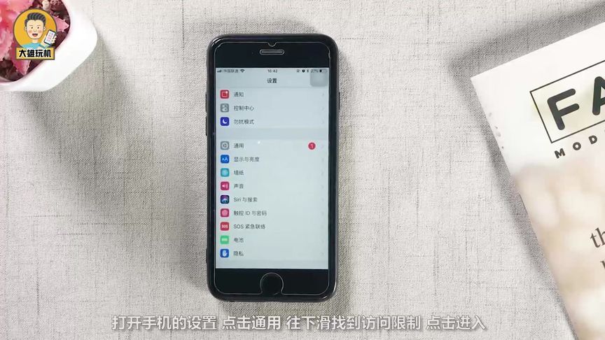 iPhone隐藏的儿童模式,设置以后小孩都不玩手机了!