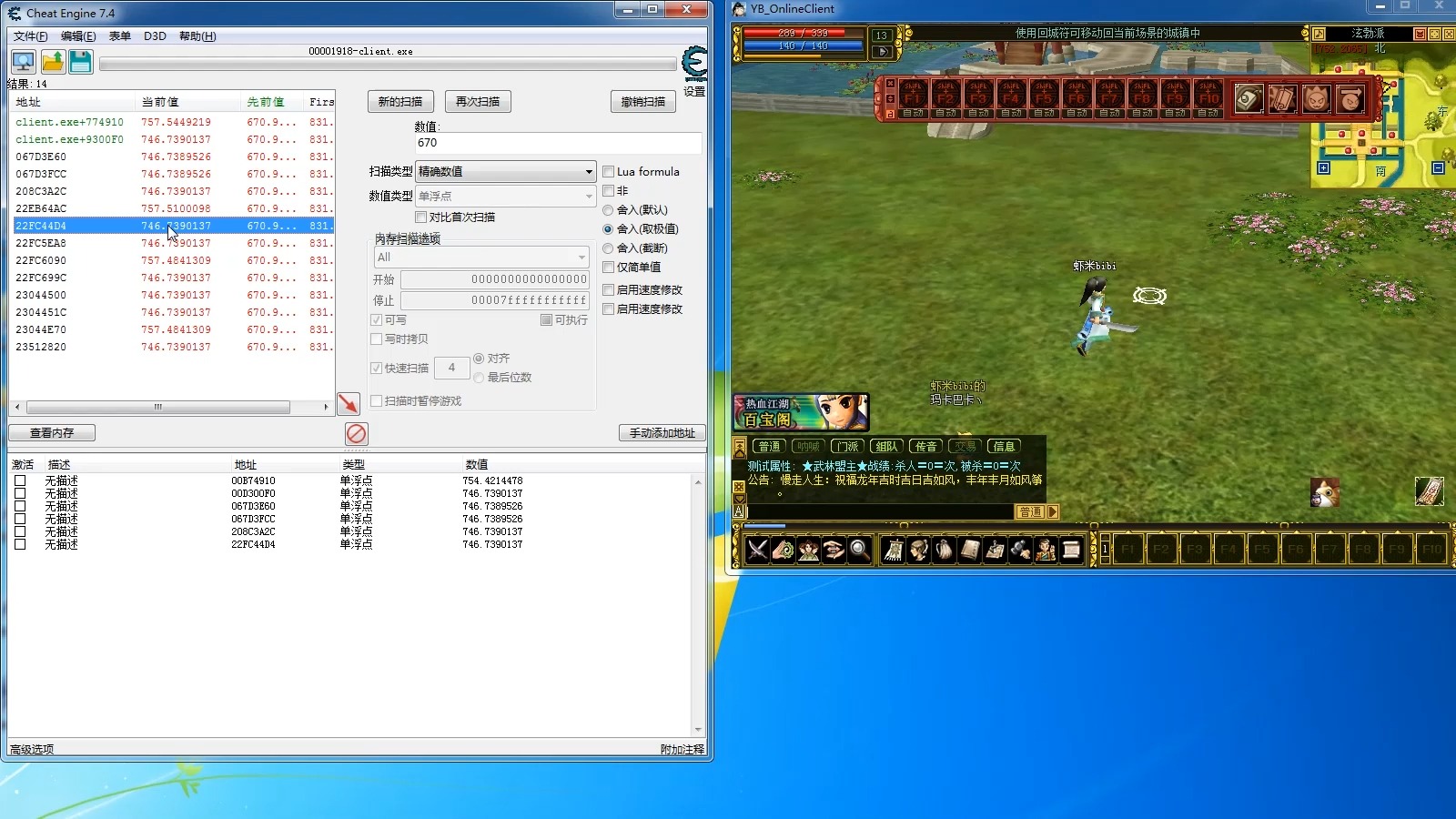 CE分析游戏寻路,从角色移动状态、目标坐标和WSAsend函数入手