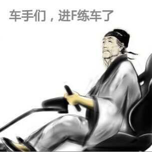 冷静的一根筋 