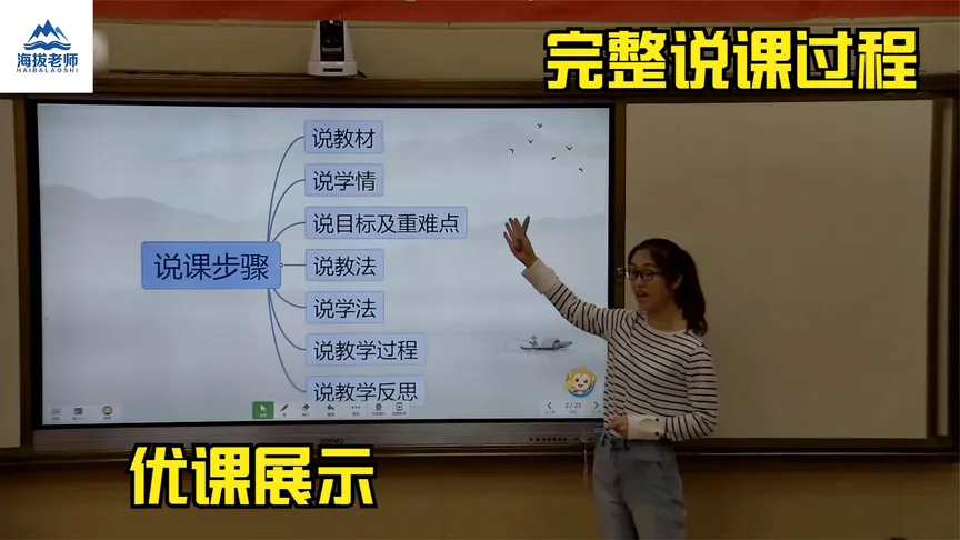 希沃白板5说课教学竞赛,初中语文《乡愁》,女教师优秀课例赏析