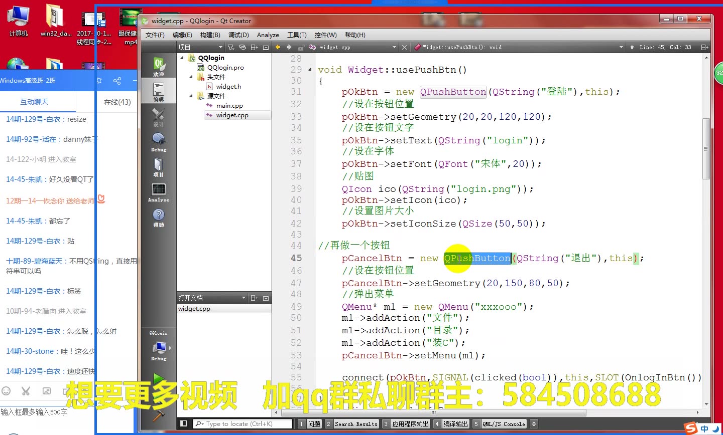 【c++基础】——基础控件操作