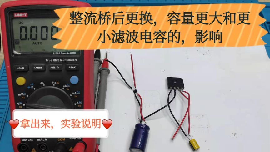 开关电源整流桥后滤波电容,更换容量过大或过小,都会有什么影响