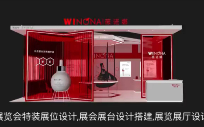 展览会特装展位设计,展会展台设计搭建,展览展厅设计