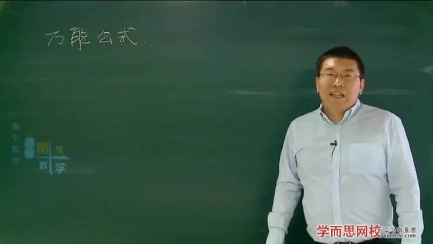 083(3)积化和差与和差化积公式