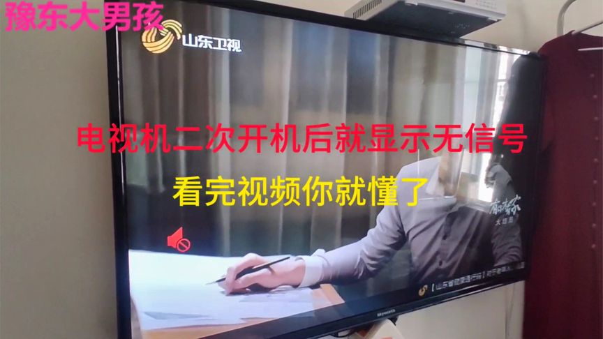 电视机每次开机都要调信号源怎么办？教你按几下遥控器就能解决