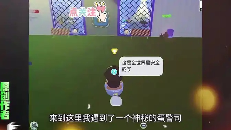 奇怪的爸爸妈妈之成为蛋仔实验室成员