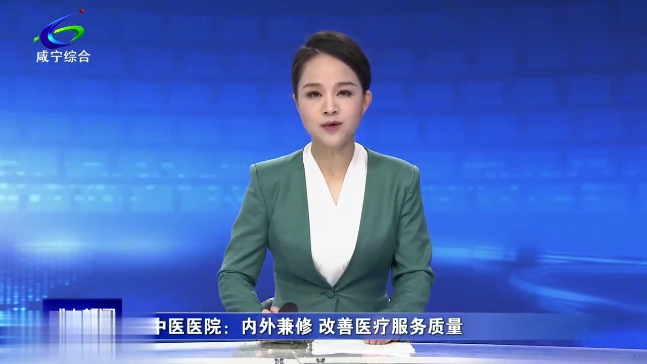市中医医院:内外兼修改善医疗服务质量
