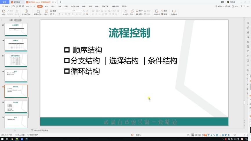 JS第二天10.分支结构