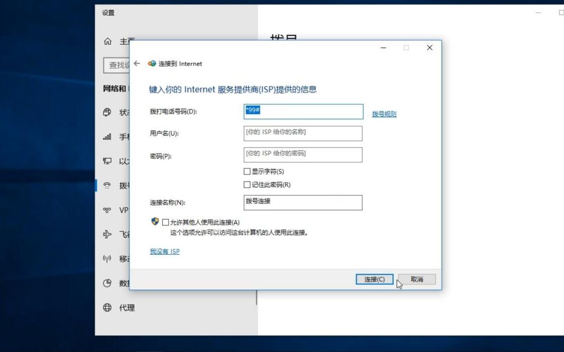 SIM7600CE 4G DONGLE WINDOWS ppp拨号上网视频