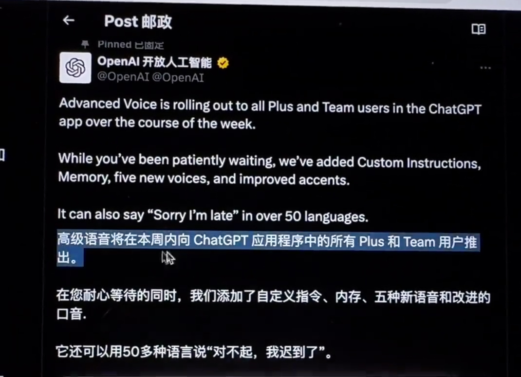 这会真的炸了!OpenAI终于兑现了!ChatGPT高级语音全量开放,Ai实时...