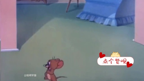 众所周知猫和老鼠不仅仅是动画片还是
