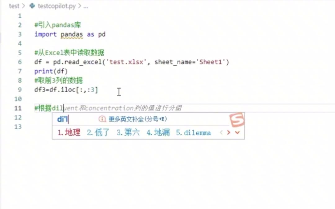 太牛逼啦,根据注释AI自动给你写代码,体验python数据分析#编程 - 抖音