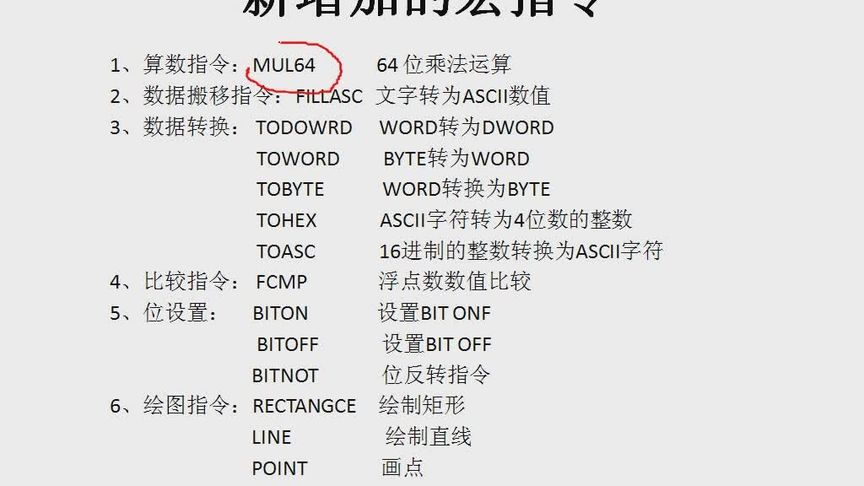台达触摸屏 B 02新增加宏指令说明 绘图指令 转