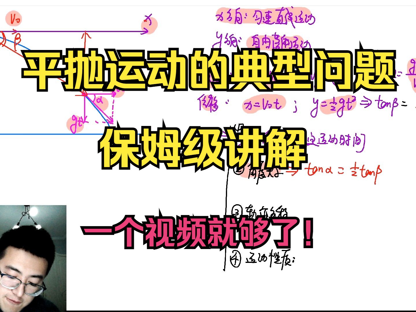 高考物理一轮复习-4.平抛运动