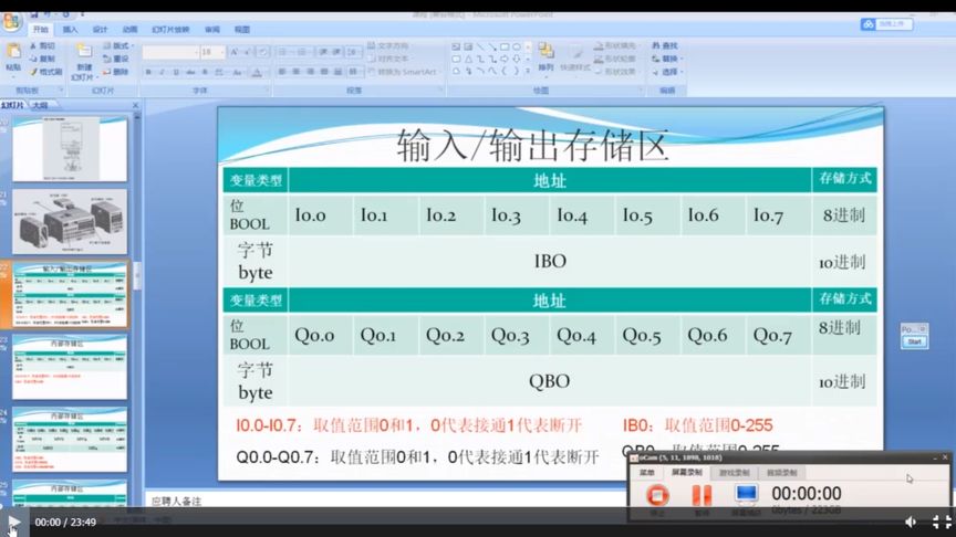 西门子S7-1200PLC内部存储器介绍