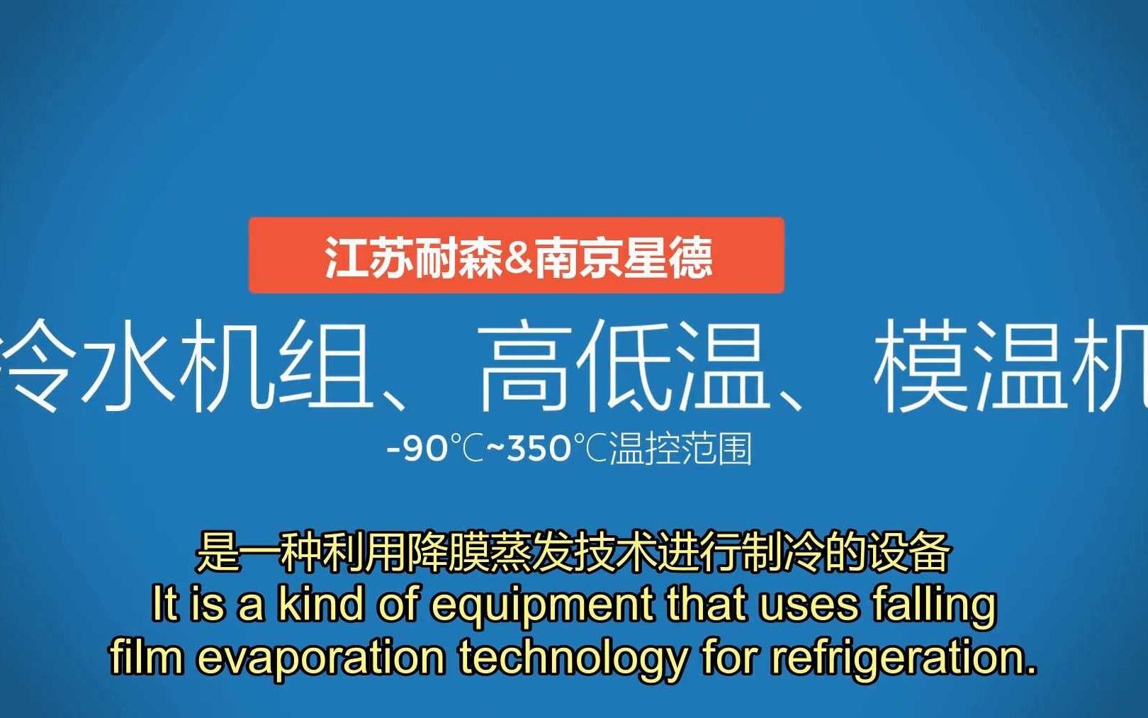 降膜式工业冷水机 喷淋变频螺杆冷冻机组【南京星德】