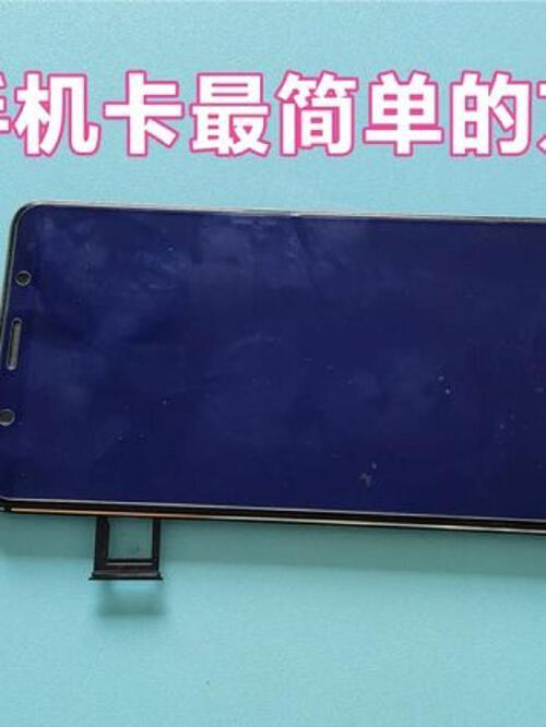 没有取卡针怎么取出手机卡?教你一个最简单的方法,人人都能学会