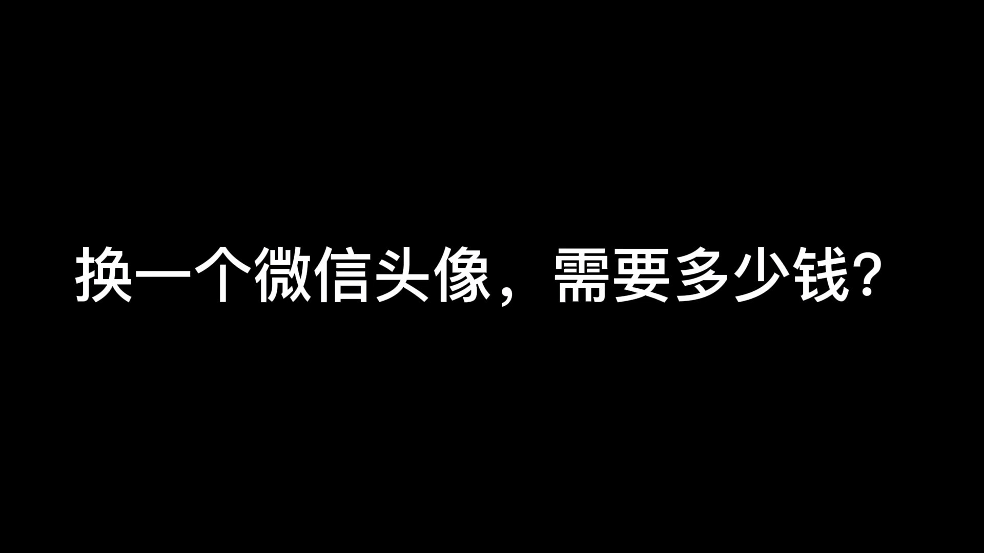 头像总撞脸,如何定制化头像?几行Python代码实现人像动漫化