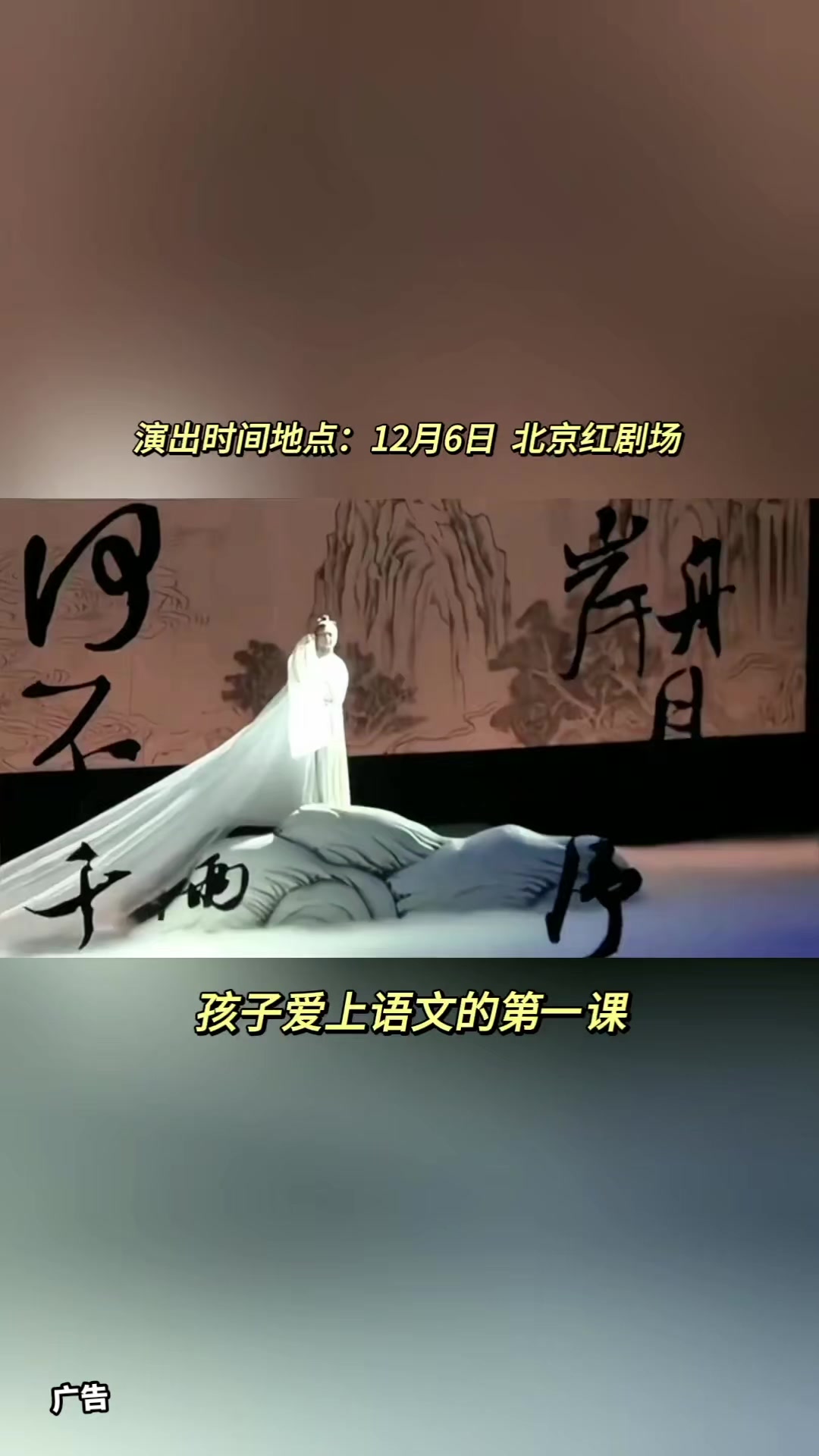 ...一场诗词盛会!与孩子共学传统经典文化!#诗词#儿童诗词大会#中国...