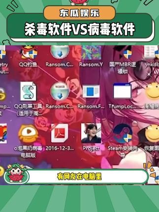 杀毒软件和病毒软件的世纪大战!#万万没想到 #杀毒软件 #病毒 #360 #...